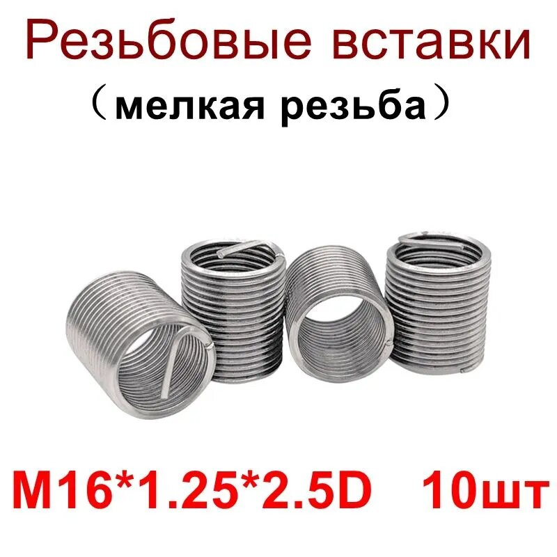 RYBZJ Заклепка 16 x 29 мм M16 10 шт.