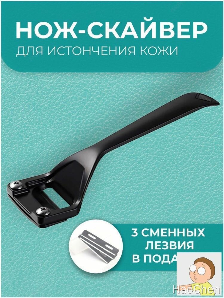 Скайвер 38 мм с лезвиями
