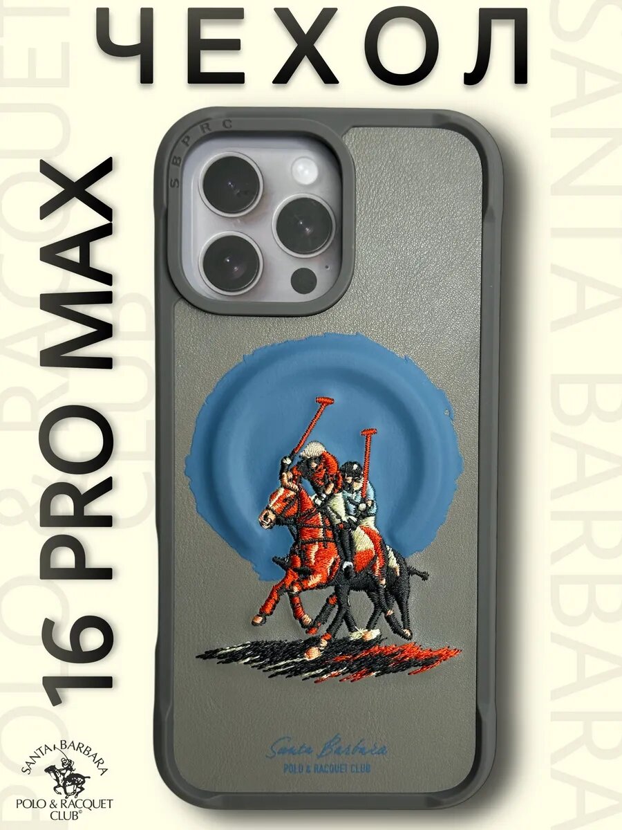 Кожаный противоударный чехол на iPhone 16 Pro Max с MagSafe