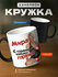 Кружка хамелеон для Миры 18+