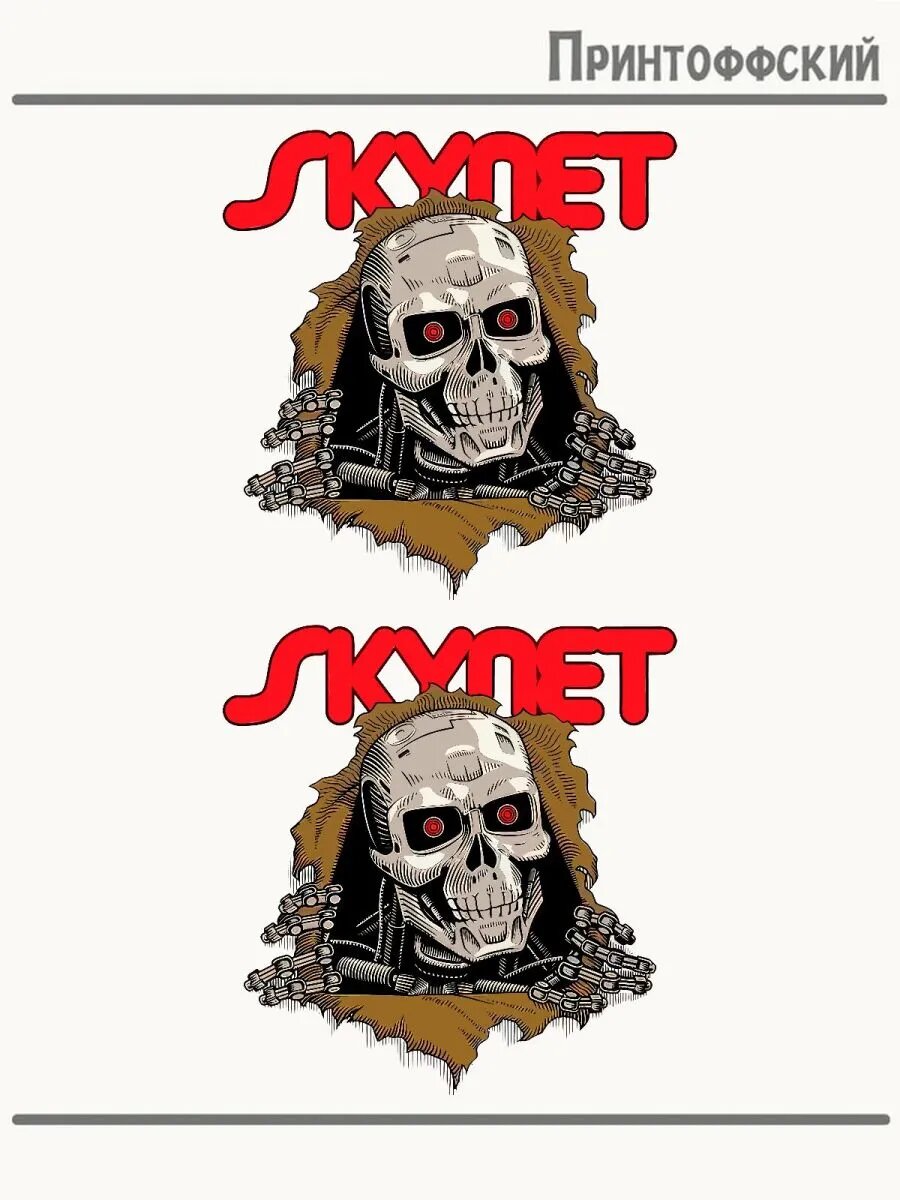 2-е (Две) Термонаклейки терминатор скайнет skynet