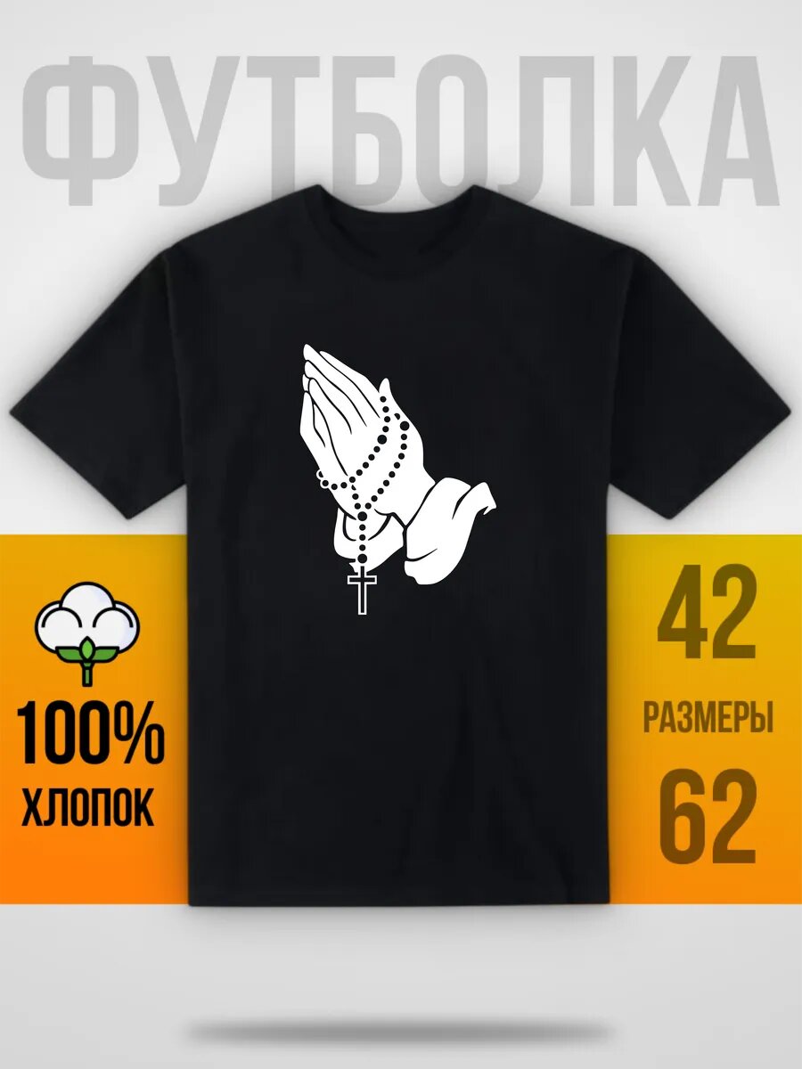 Футболка
