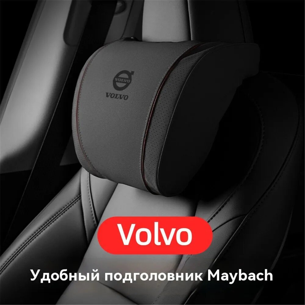 Подушка автомобильная На подголовник, Экозамша, 1 шт.