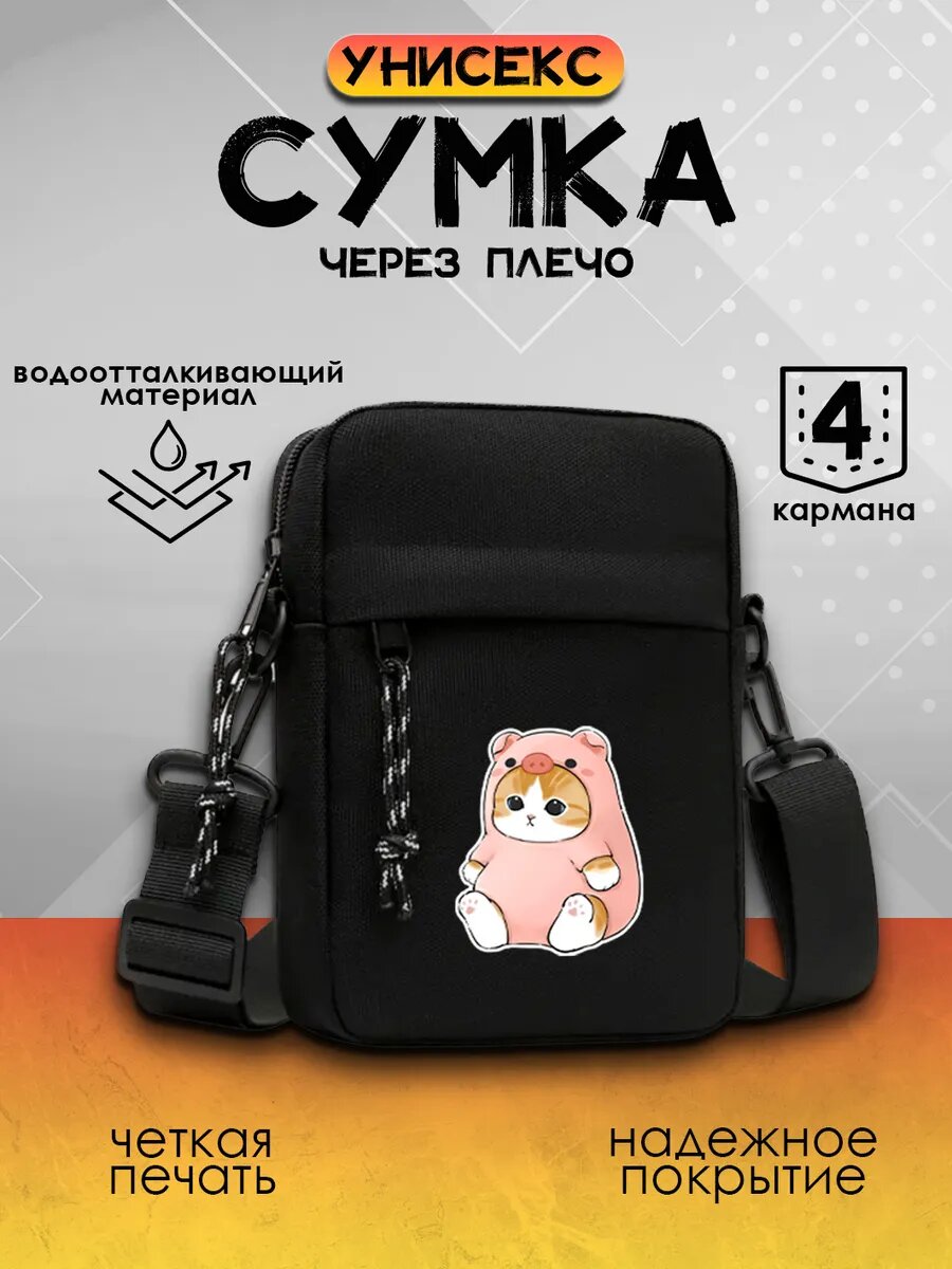 Сумка барсетка PINREX