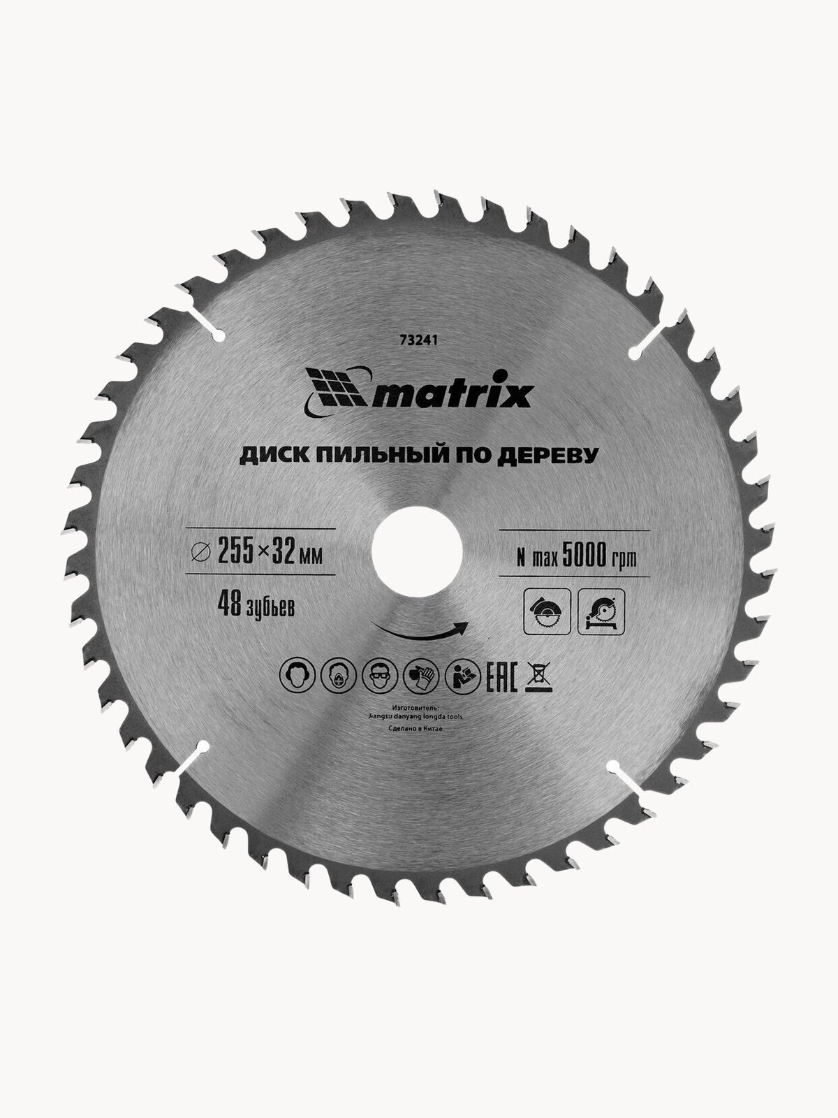 Пильный диск по дереву, ф255 х 32 мм, 48 зубьев + кольцо 32/30// Matrix