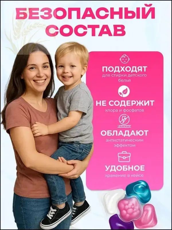 Капсулы для стирки цветочный аромат сакура антибактериальные для белых и светлых тканей 50 шт в упаковке — фото 1