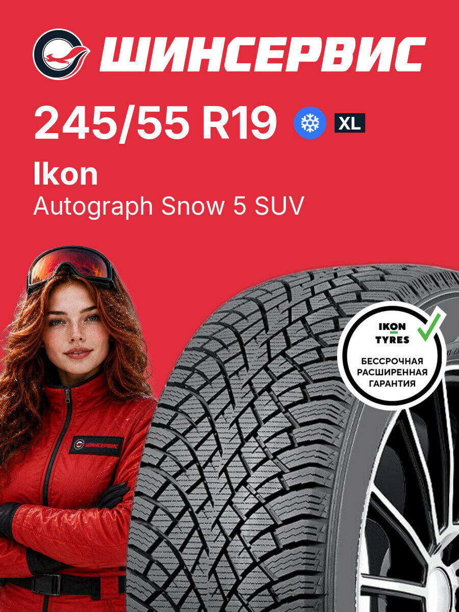 Зимняя нешипованная шина Ikon Autograph Snow 5 SUV 245/55 R19 107 R, зимняя автомобильная резина