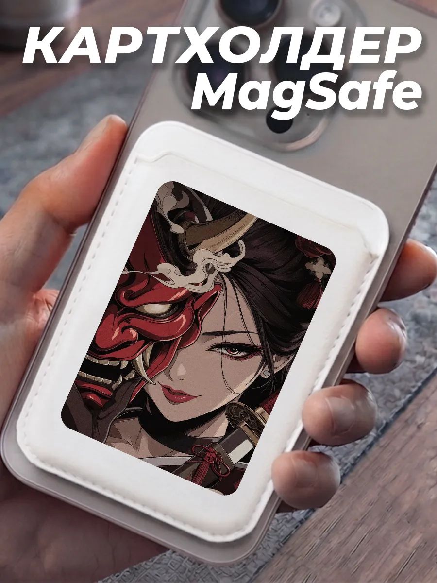 Картхолдер на iPhone MagSafe Wallet магнитный для карт