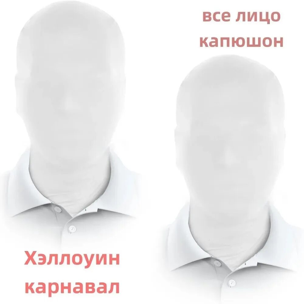 Маска карнавальная на все лицо капюшон, тканевый маскировочный тотал-профайл, анонимная маска без лица для Хэллоуина и косплея
