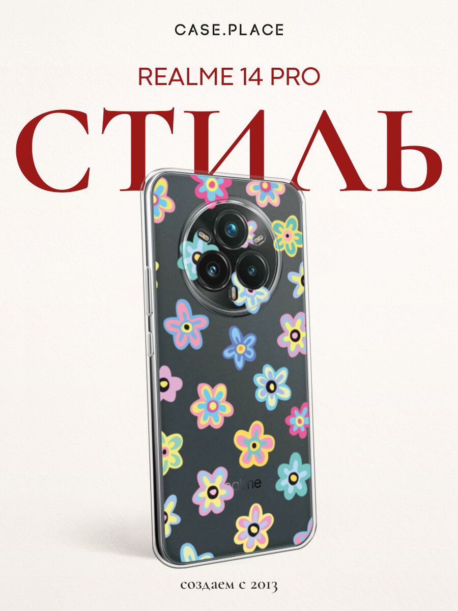 Чехол на Realme 14 Pro / Реалме 14 Про с принтом Летние цветочки, прозрачный