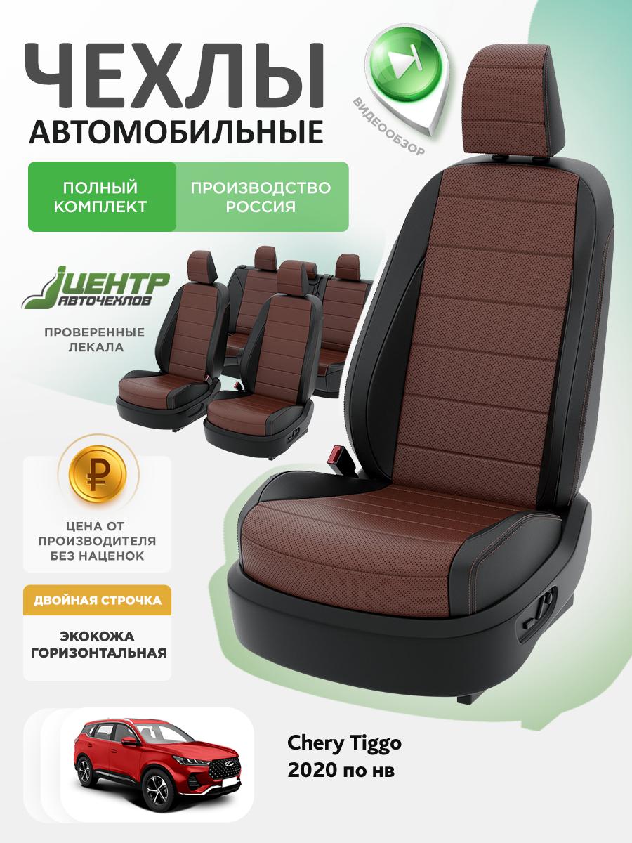 Чехлы Чери Тигго (Chery Tiggo) 2020-2024 7 внедорожник Экокожа Шоколадный CNTRA1068F-С2-578 Центр Авточехлов