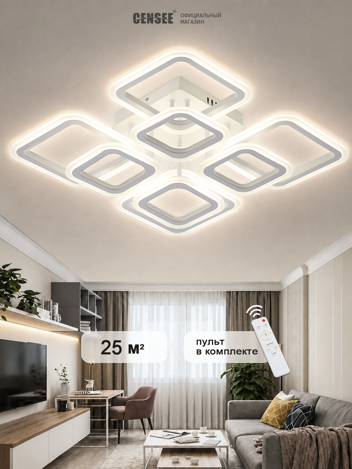 CENSEE Люстра, LED, 144 Вт