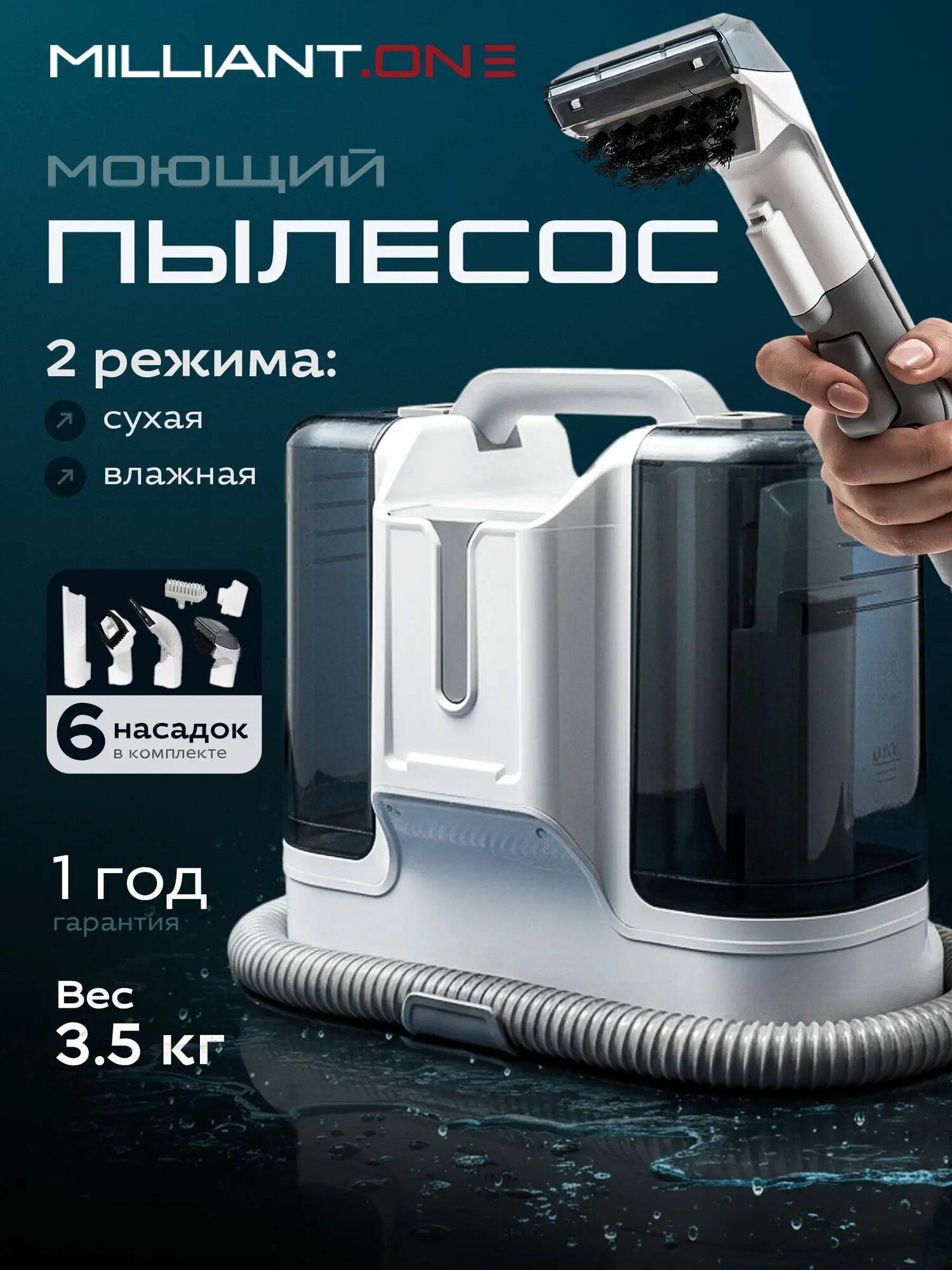 Моющий пылесос мощный для чистки мебели, диванов, ковров, салонов автомобилей / пылесос для химчистки / для дома-