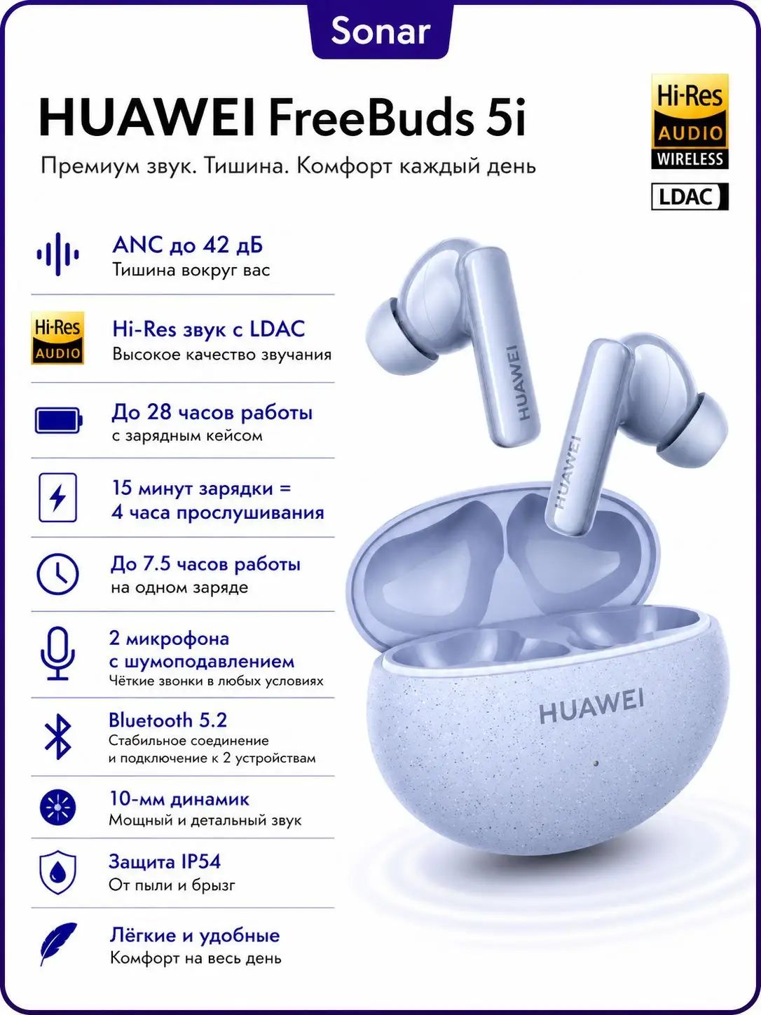 HUAWEI Наушники беспроводные с микрофоном Huawei FreeBuds 5i, Bluetooth, USB Type-C, синий