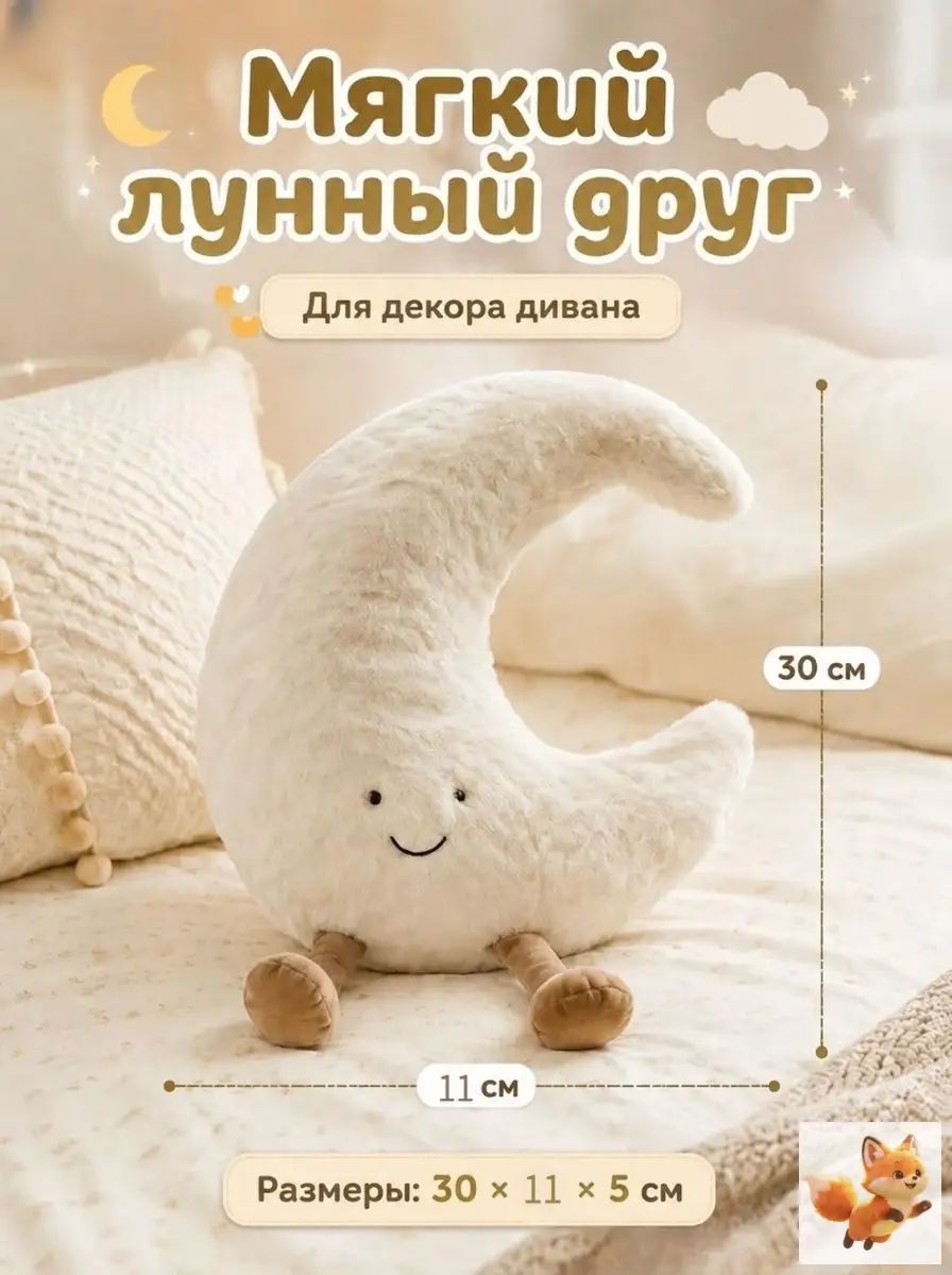 Подушка-игрушка декоративная с вышивкой, чехол из флока, наполнитель шелковое волокно, размер 11x30 см
