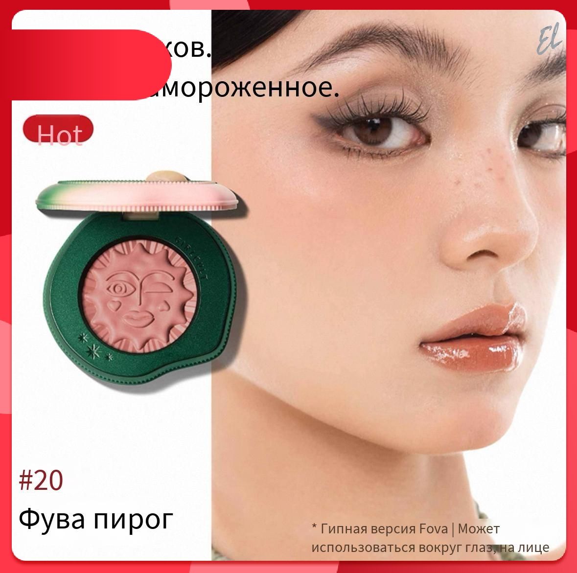 Многофункциональный крем для румян, контуринга, теней и других целей
