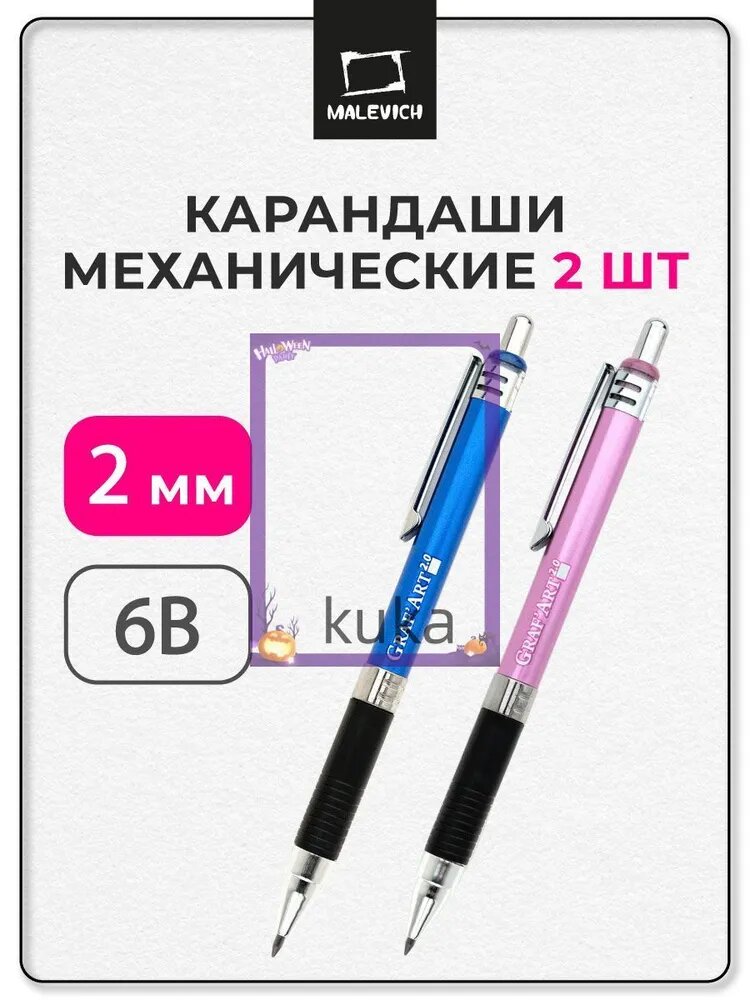 Карандаш, твердость: 6B (6 Мягкий), толщина: 2 мм