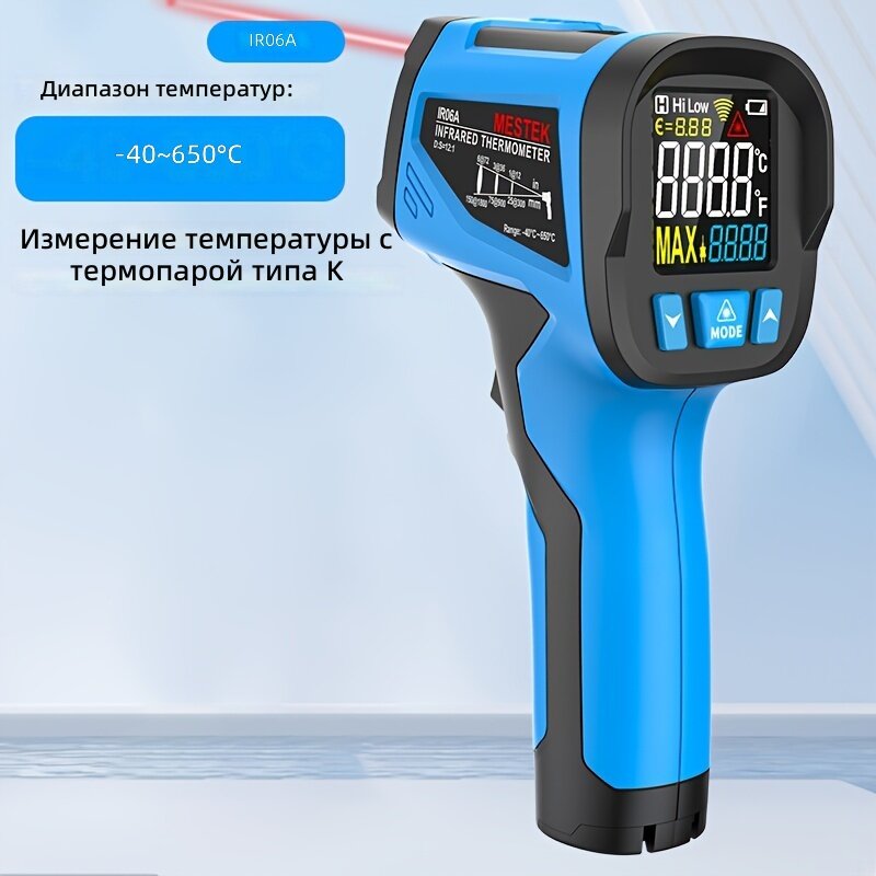 Бесконтактный цифровой инфракрасный термометр-пирометр с лазерным наведением, диапазон -50.+800 °C, регулировка излучательной способности, поддержка термопары типа К, ЖК-дисплей, без батареек, модель IR06A