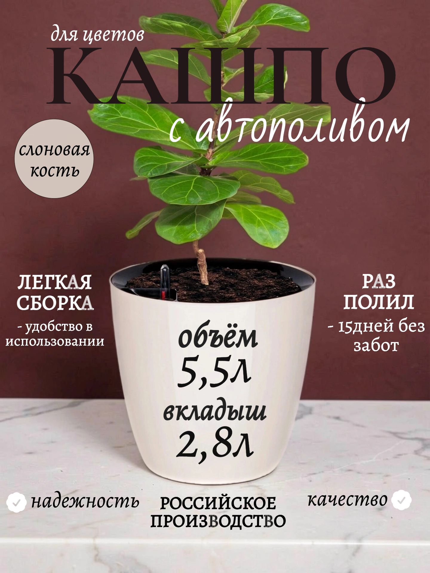 Кашпо с системой автополива Акиби Комфорт, слоновая кость, 5,5 л