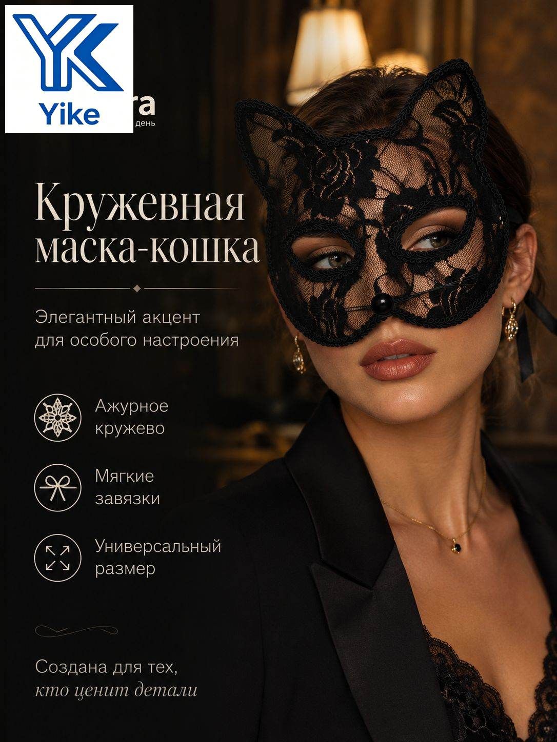 Кружевная маска-кошка , черная ажурная маска с мягкими завязками, универсальный размер, для вечеринки и фотосессии