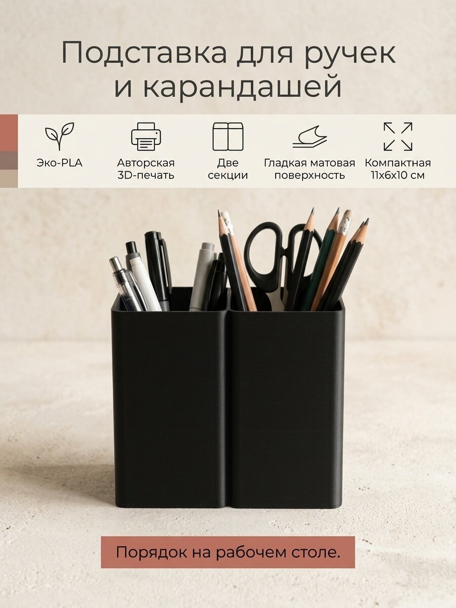 Подставка для ручек и карандашей органайзер настольный