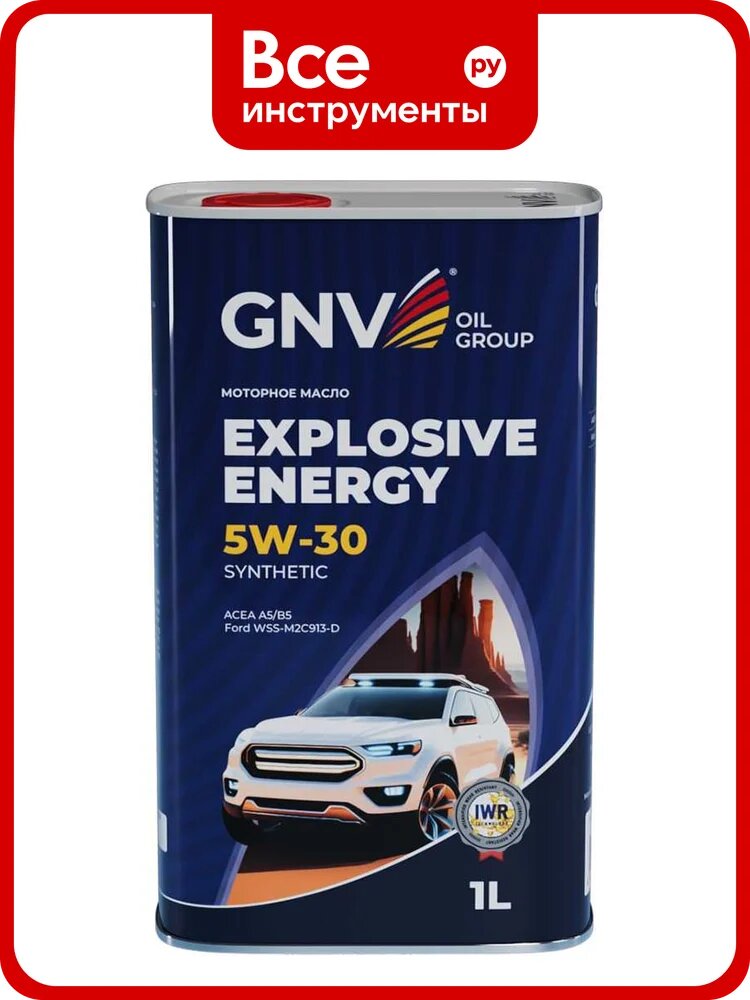 Моторное масло GNV EXPLOSIVE ENERGY SYNTHETIC 5w-30, ACEA A5/B-5, канистра 1 л GEE1010453040120530001