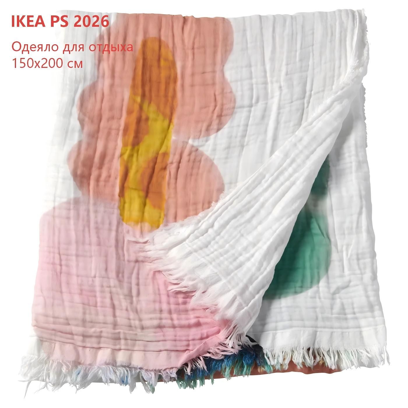 IKEA Плед двусторонний PS 2026 , Вата, Искусственный шелк, 200 см х 150 см