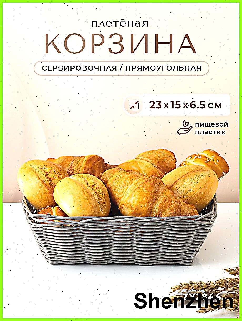 Корзина для хранения длина 23.5 см, ширина 15.5 см, высота 7 см, 1 шт, пластик, серый