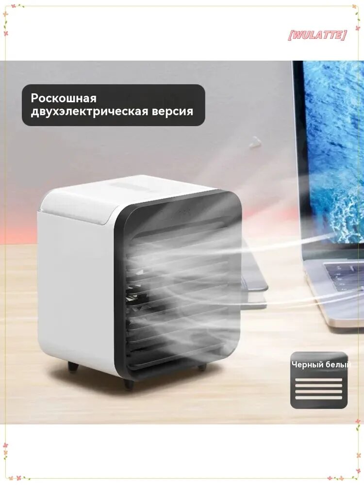 Автокондиционер портативный, Белый, арт. Y25050660