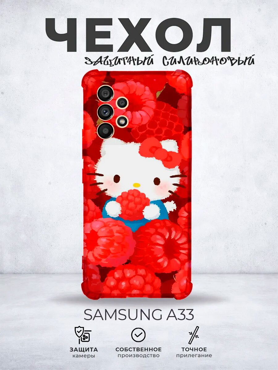 Чехол на Samsung A33 с принтом Хелло Китти y2k