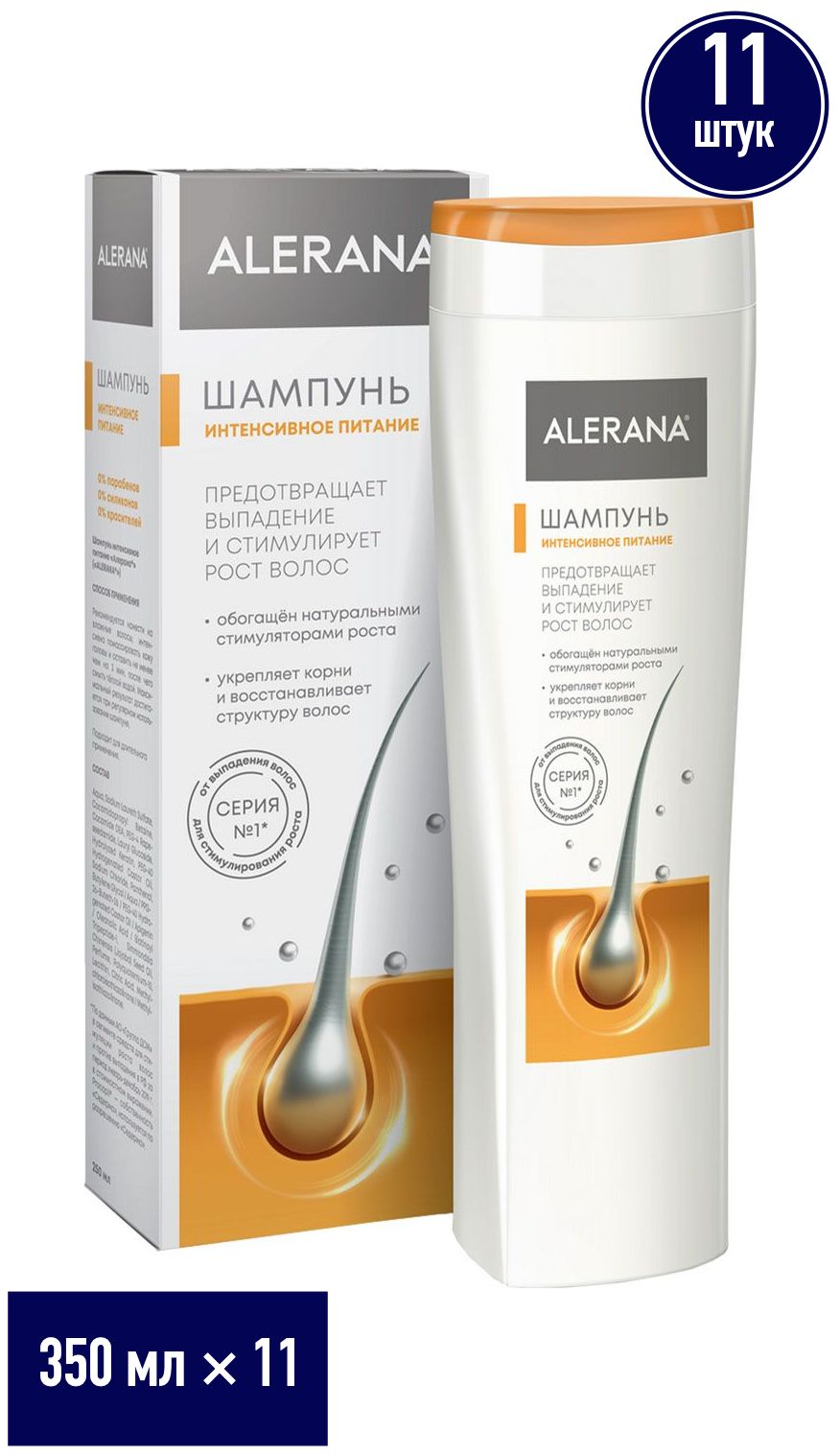 Шампунь Alerana интенсивное питание 250 мл, набор: 11 штук