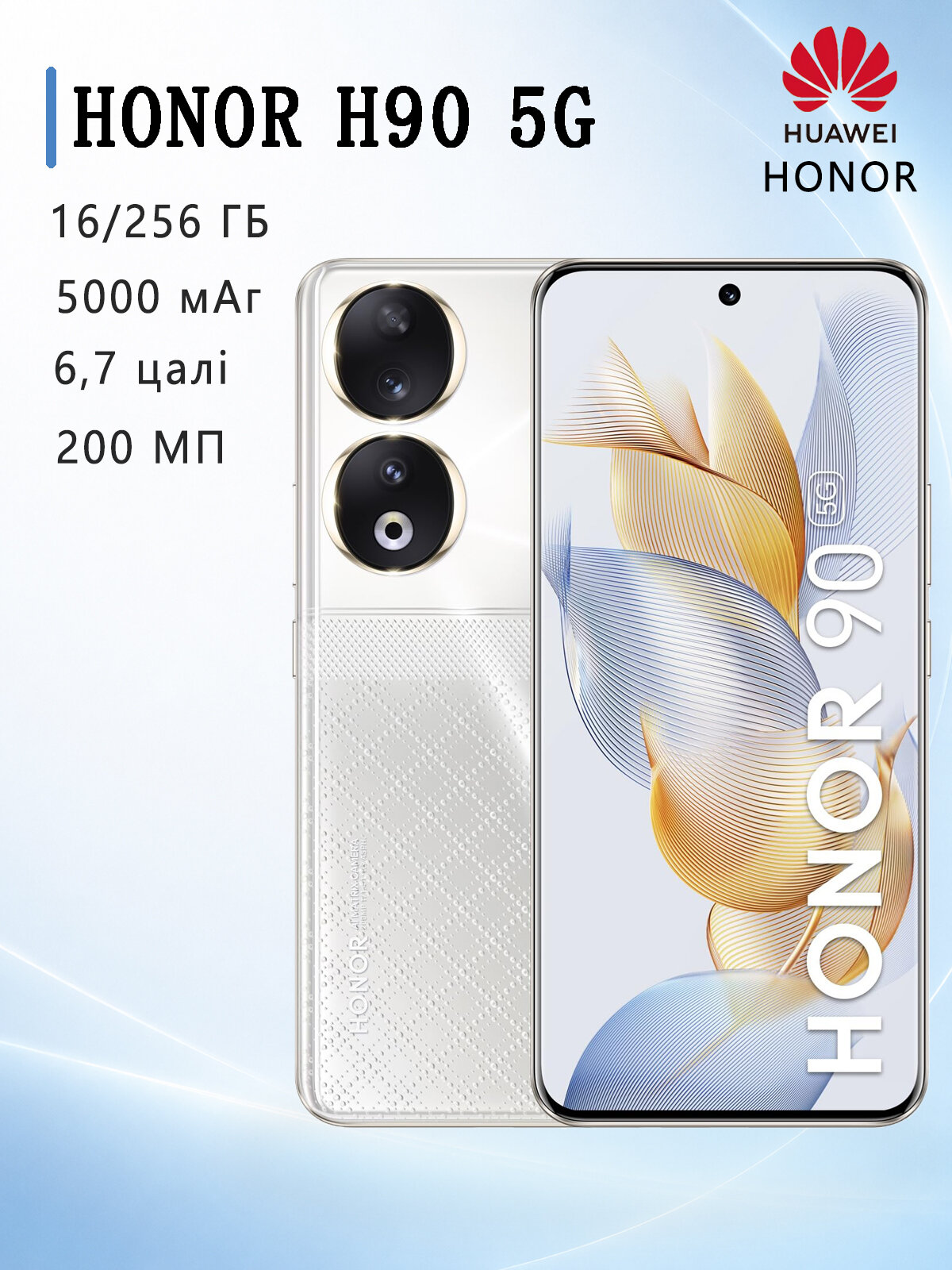 Смартфон Honor 90 5G 16GB+256GB белый White 200MP Camera CPU Скачать Snapdragon 7 Gen1