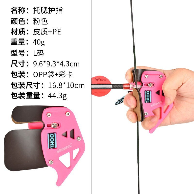 Рекурсивный лук с двойным слоем подбородочного упора, защитник для пальцев, кожаный материал, оборудование для соревнований по стрельбе из лука на открытом воздухе, защитник для пальцев