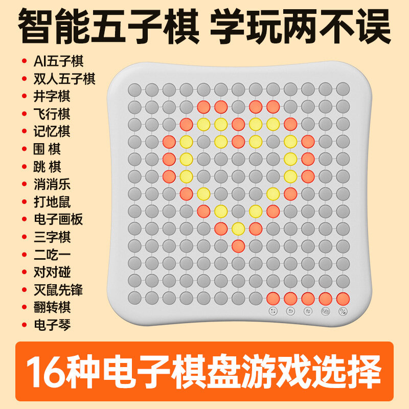 Интеллектуальный электронный шахматный набор Gomoku для двух игроков, портативная многофункциональная шахматная доска, интерактивная игрушка для родителей и детей