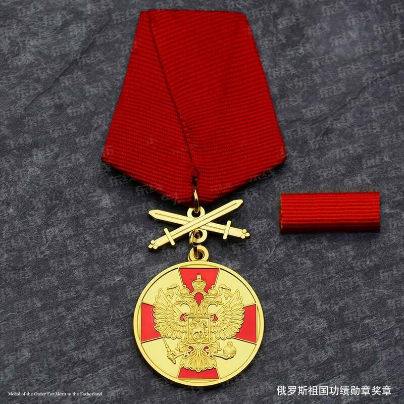 Орден "За заслуги перед Отечеством" с двуглавым орлом