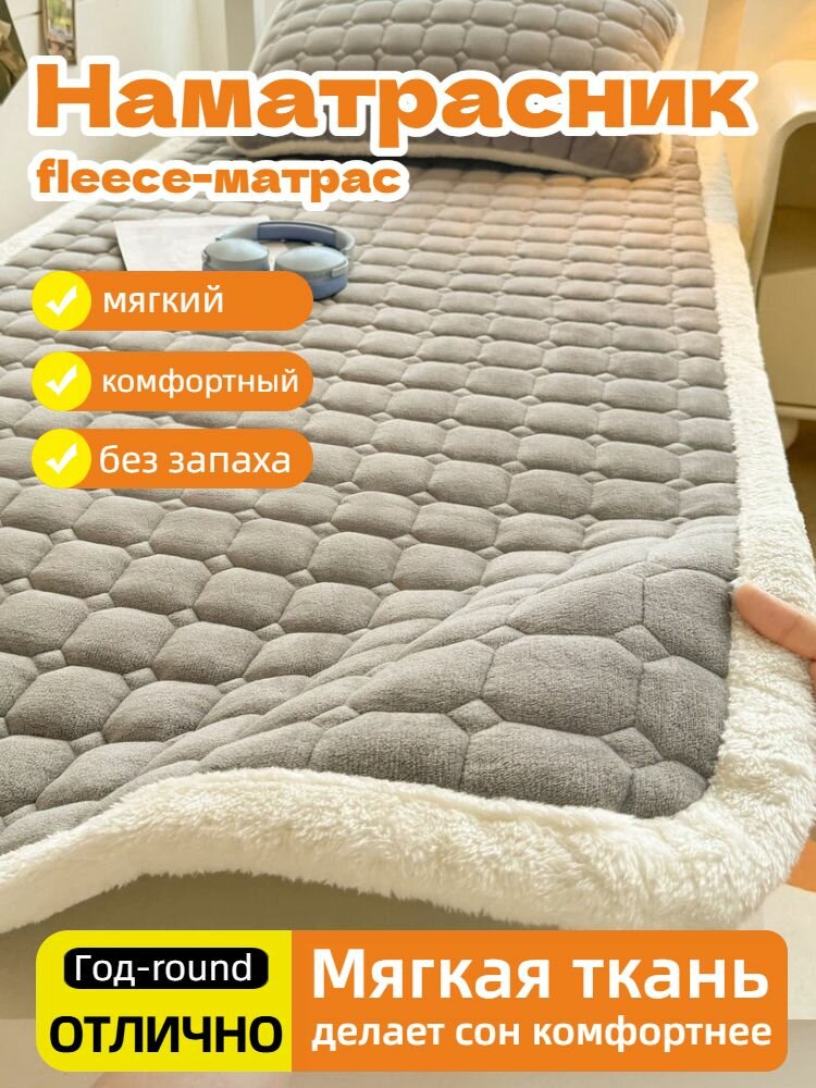 Наматрасник