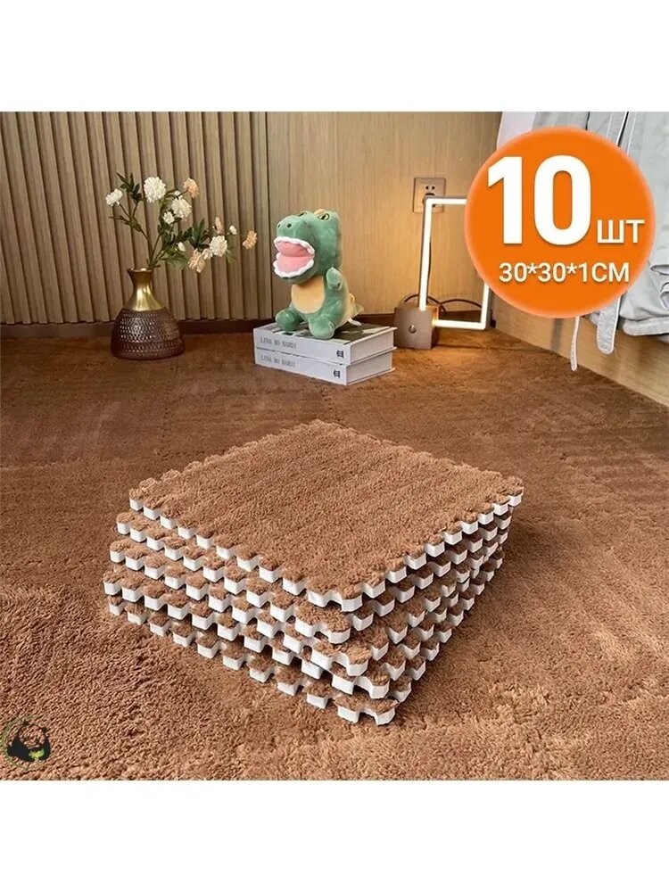 Коврик-пазл с ворсом плюшевый комнатный для ползания развивающий мягкий теплый модульный пушистый ковер из 10шт 30 х 30 размер