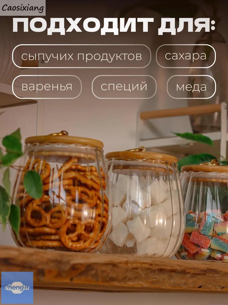 Сахарница, 1 шт — фото 1