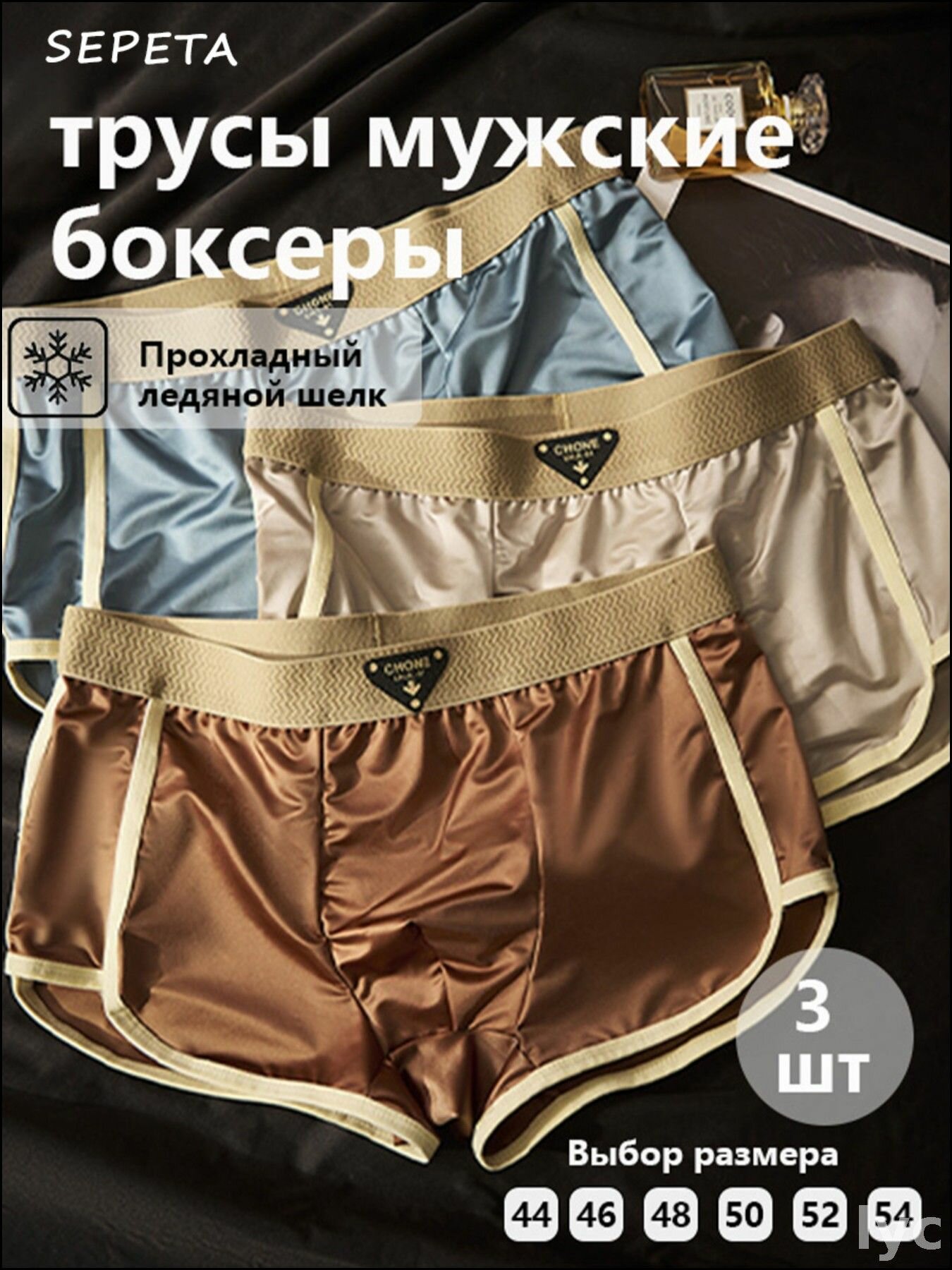 Эксклюзивный набор белья