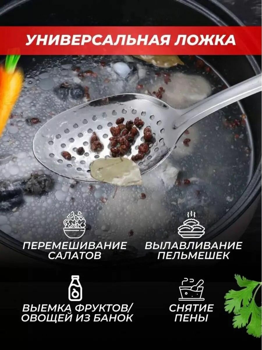 Шумовка, 24 см — фото 1