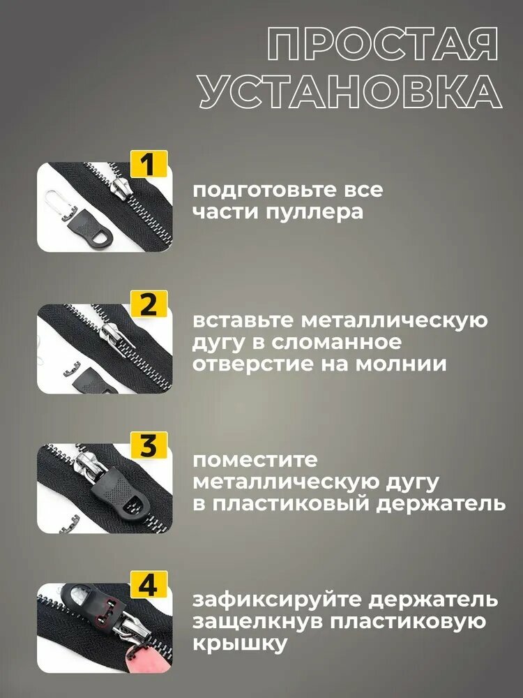 Пуллер для молнии / собачка / язычок, 8шт — фото 1