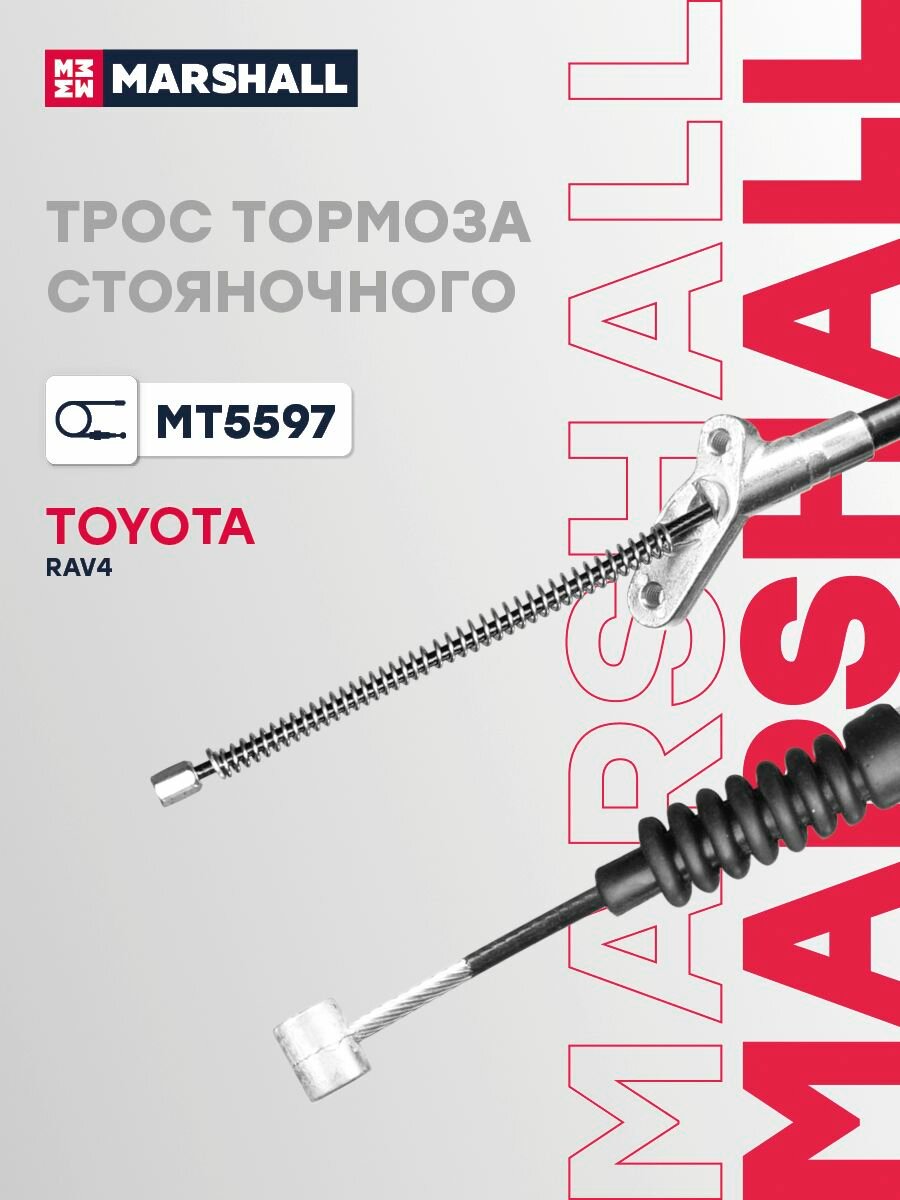Трос стояночного ручного (ручника) тормоза Toyota Тойота RAV4 Рав4 4642042080