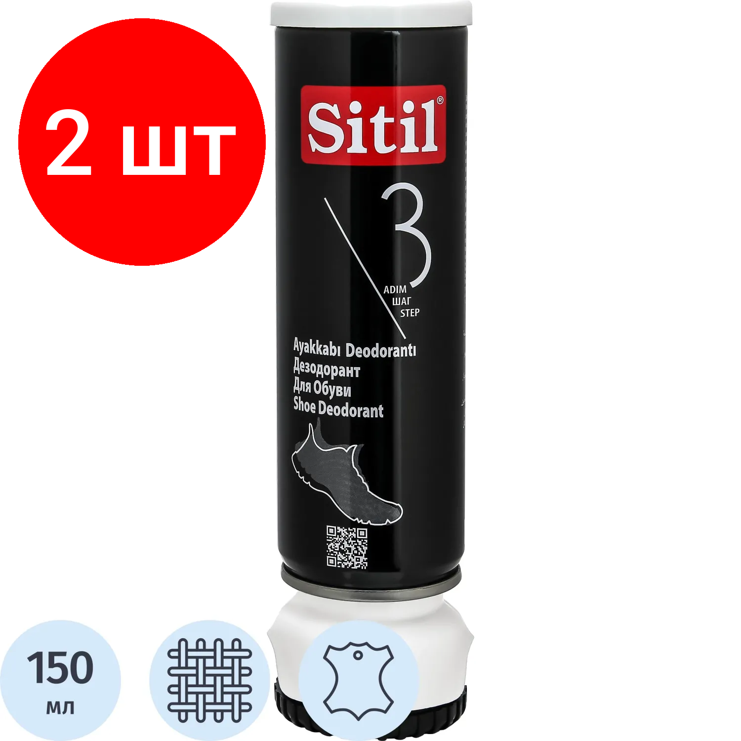 Комплект 2 штук, Дезодорант для обуви Black Edition Shoe Deodorant 150мл 123 ABDEO SNK