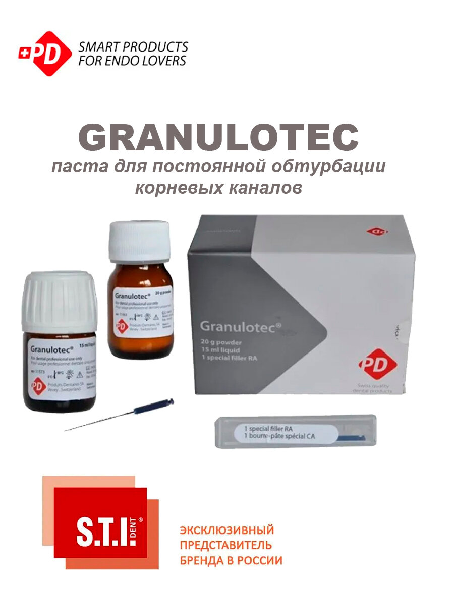 Паста Granulotec (Гранулотек): порошок+жидкость - для постоянной обтурбации корневого каналов