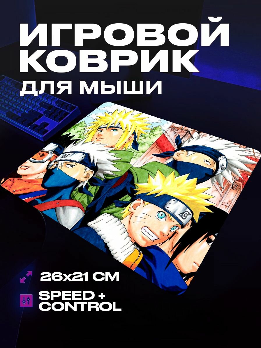 Коврик для мыши большой игровой Наруто 26 на 21 аниме