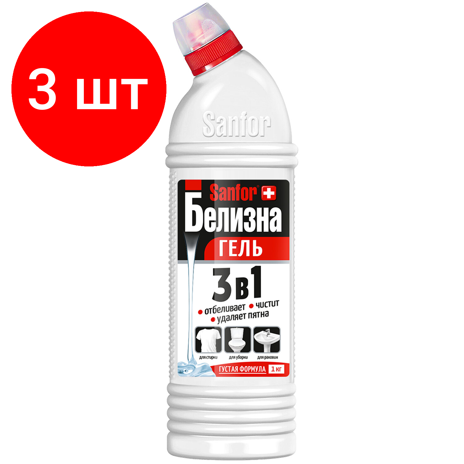 Комплект 3 шт, Средство для отбеливания и чистки тканей 1 кг, "Белизна" SANFOR 3в1 (Санфор 3в1), гель, 2730