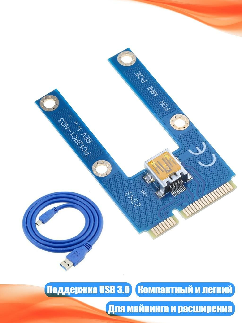 Адаптер Mini PCI Express 1x к 16x с USB 3.0, Единая карта плюс wir