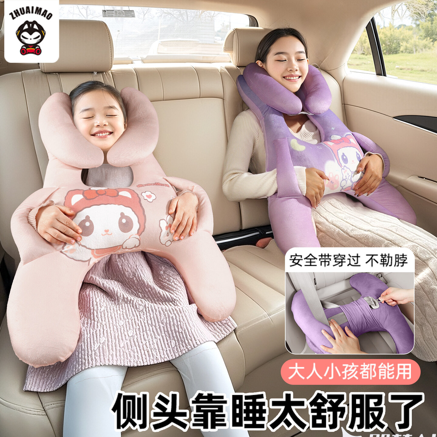 Детская подушка для сна в машине, защита плеч в автомобиле, подушка для сна для детей, накладка на ремень безопасности