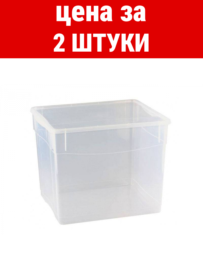 Комплект 2 шт, Ящик универсальный "Кристалл" 34л 400*335*315мм