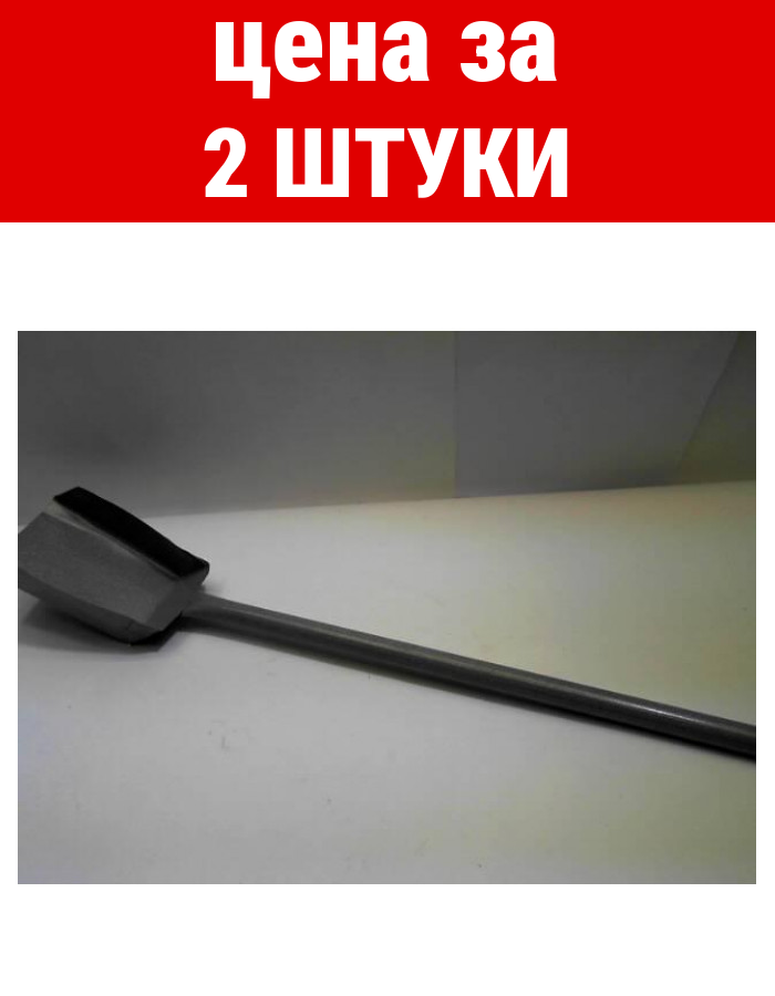 Комплект 2 шт, совок для золы длинная ручка 42-45СМ павлово